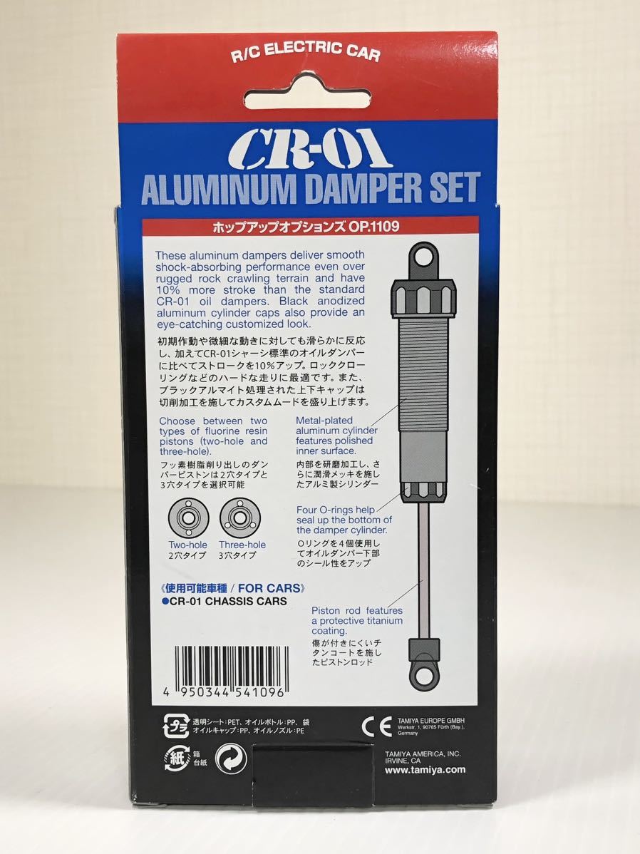 Yahoo!オークション - タミヤ ホップアップオプションズ OP.1109 CR-01...