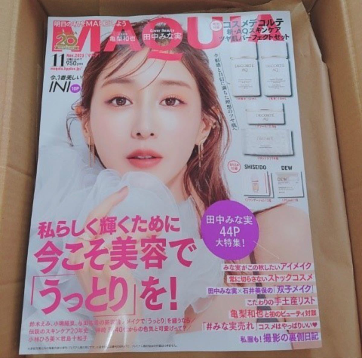 Yahoo!オークション - MAQUIA マキア 2023年 11月号 通常版 田中みなみ...