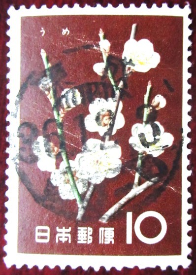 Yahoo!オークション - S36花 ウメ 東成36.12.3 使用済み切手満月印