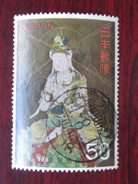 Yahoo!オークション - S43 国宝1次普賢 愛知・三好 54.8.10 後消 使用...