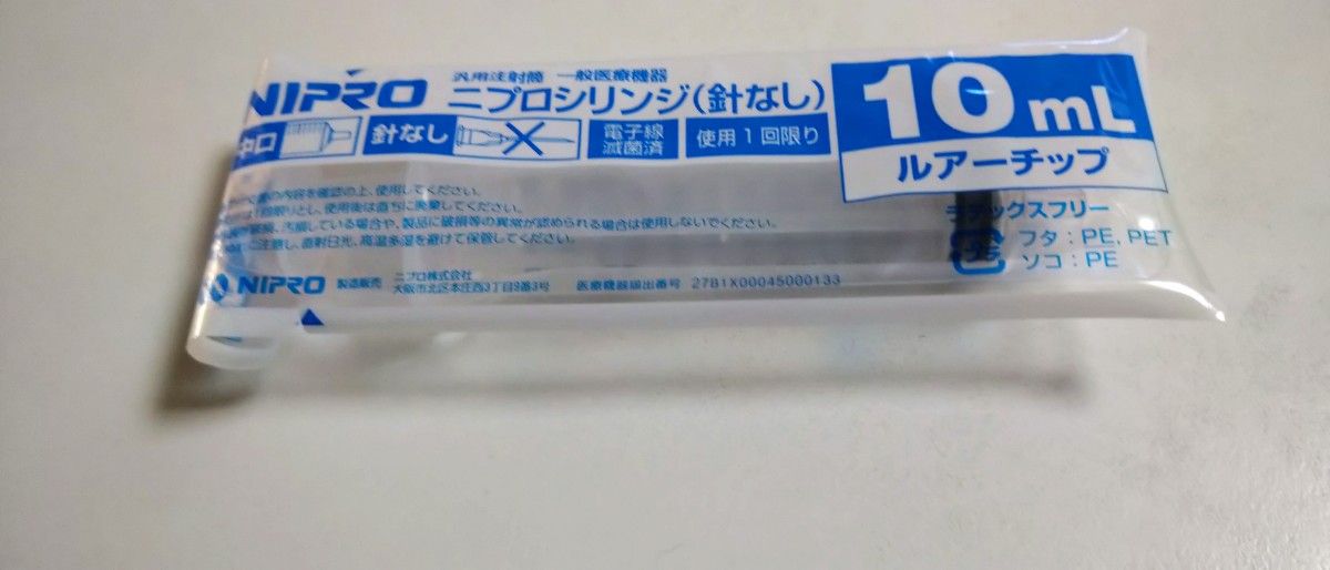 ニプロシリンジ 10ml｜Yahoo!フリマ（旧PayPayフリマ）
