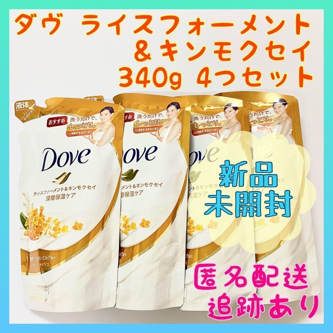 ダヴ ボディウォッシュ ライスファーメント&キンモクセイ 340g 4つ ボディソープ |売買されたオークション情報、yahooの商品情報を