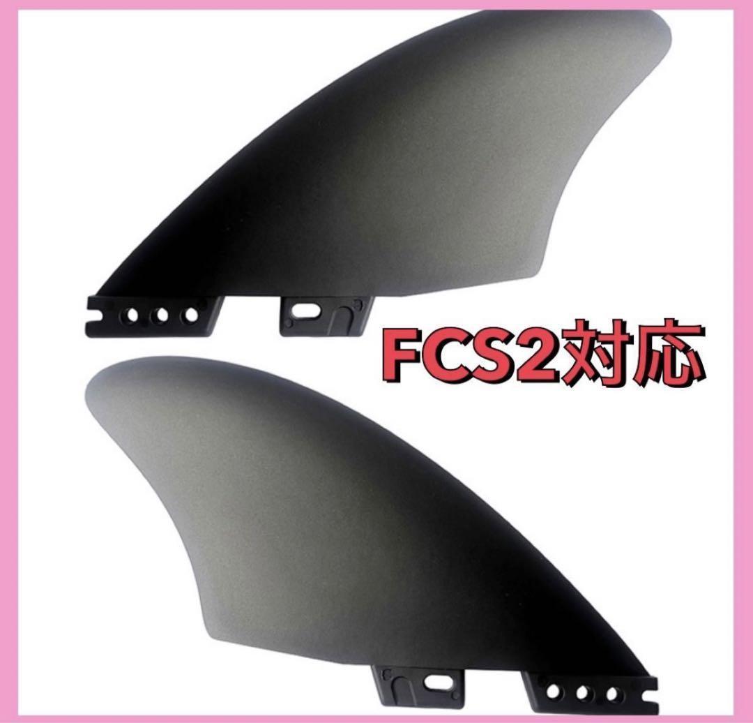 Yahoo!オークション - 新品 FCS2 対応 ツインキールフィン サーフィン ...