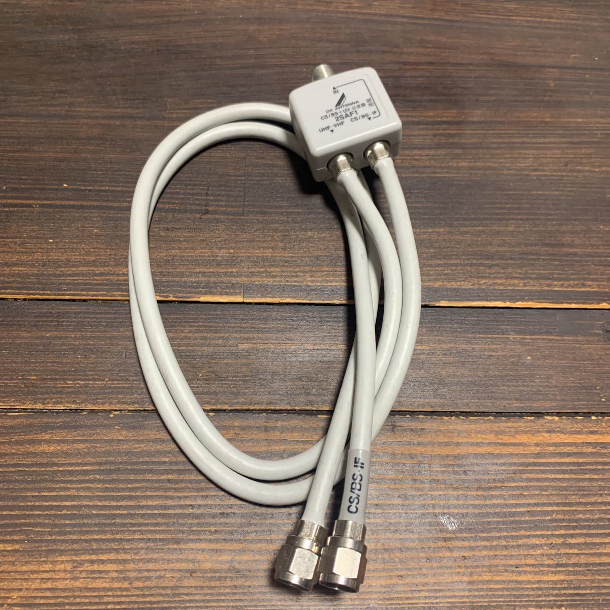 Yahoo!オークション - DXアンテナ 分波器 CS/BS+UV 2SAF1 50cm 良品 片...
