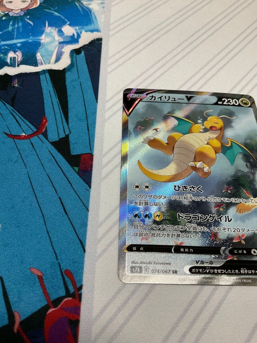 傷あり】カイリューV SA ポケモンカード プレイ用|Yahoo!フリマ 傷あり】カイリューV SA ポケモンカード プレイ用|Yahoo!フリマ