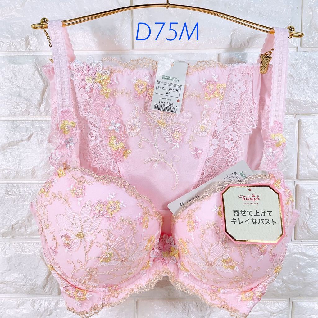 Yahoo!オークション - 新品 トリンプ プレミアム レッドレーベル0076 ...