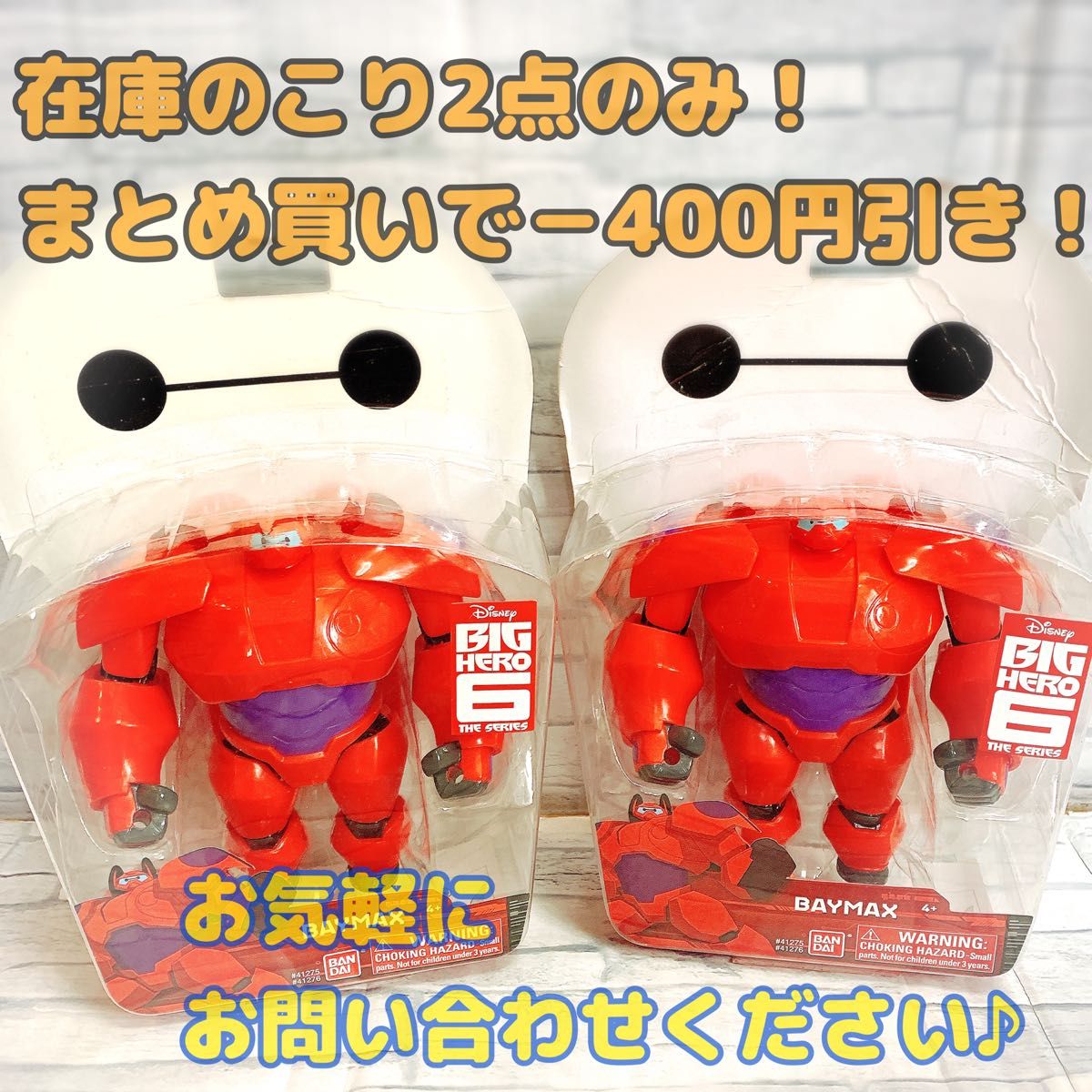 バンダイ Disney ディズニー ベイマックス2 0 アクション バンダイ Disney ディズニー ベイマックス2 0 アクション
