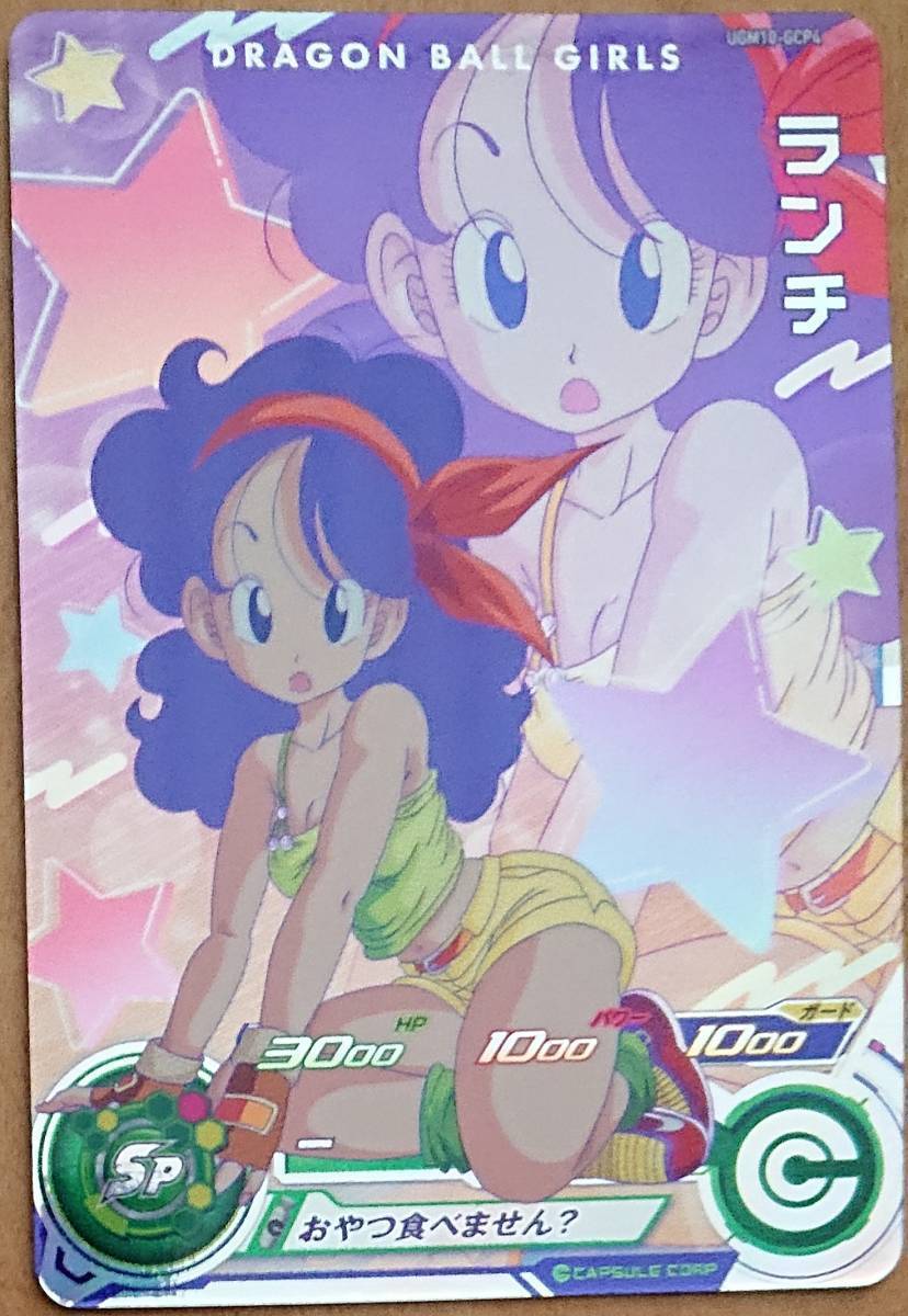 Yahoo!オークション - スーパードラゴンボールヒーローズUGM10弾GCPラ...