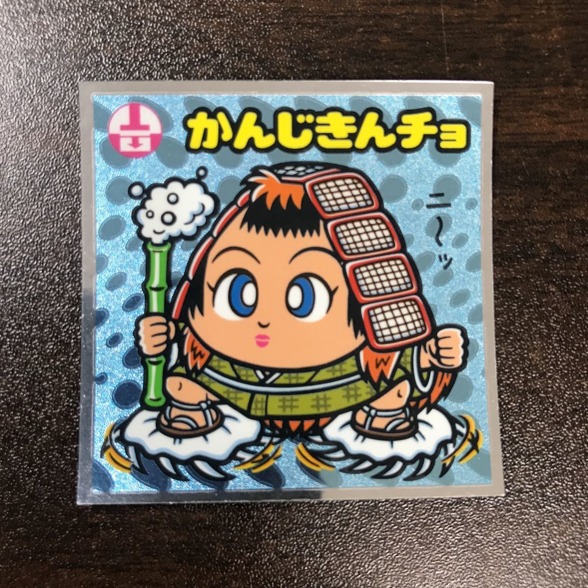 ビックリマン伝説 ロッテ ビックリマンシール かんじきんチョ 管理番号B009(ビックリマン)｜売買されたオークション情報、yahooの商品情報をアーカイブ公開 - オークファン（aucfan ...