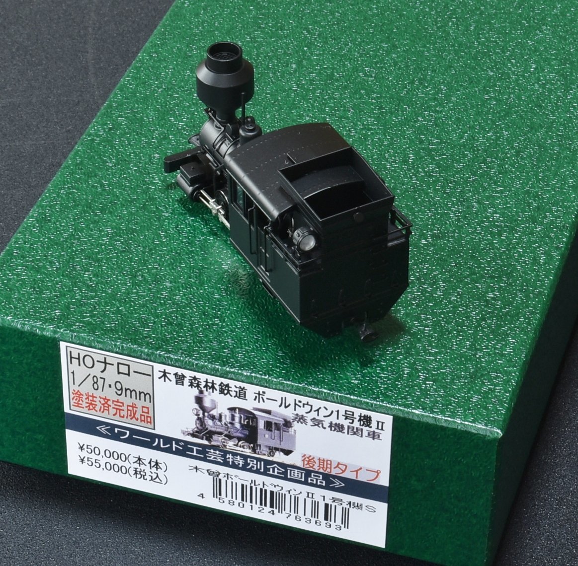 代購代標第一品牌－樂淘letao－【SAZAN】HOナロー 1/87 9mm ワールド工芸 木曾森林鉄道 ボールドウイン1号機Ⅱ後期 (新品)※同梱不可★29