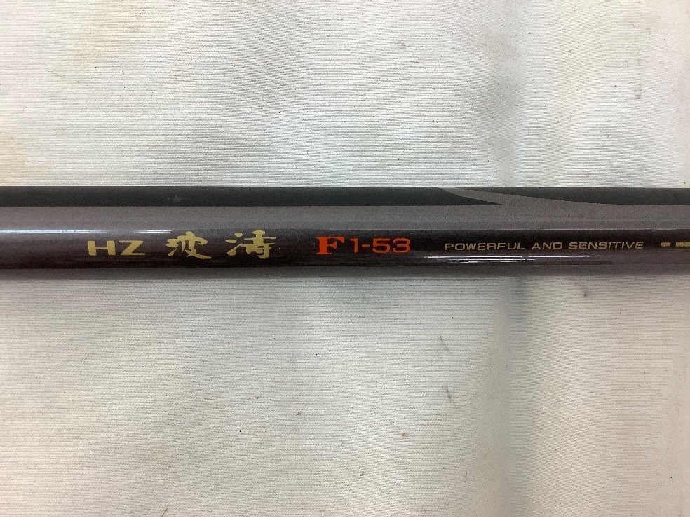 Yahoo!オークション - ダイワ 磯釣り用ロッド/HZ波濤/F1-53/釣り竿 動...