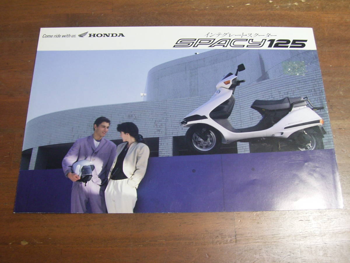 Yahoo!オークション - スペイシー125 JF03 カタログ