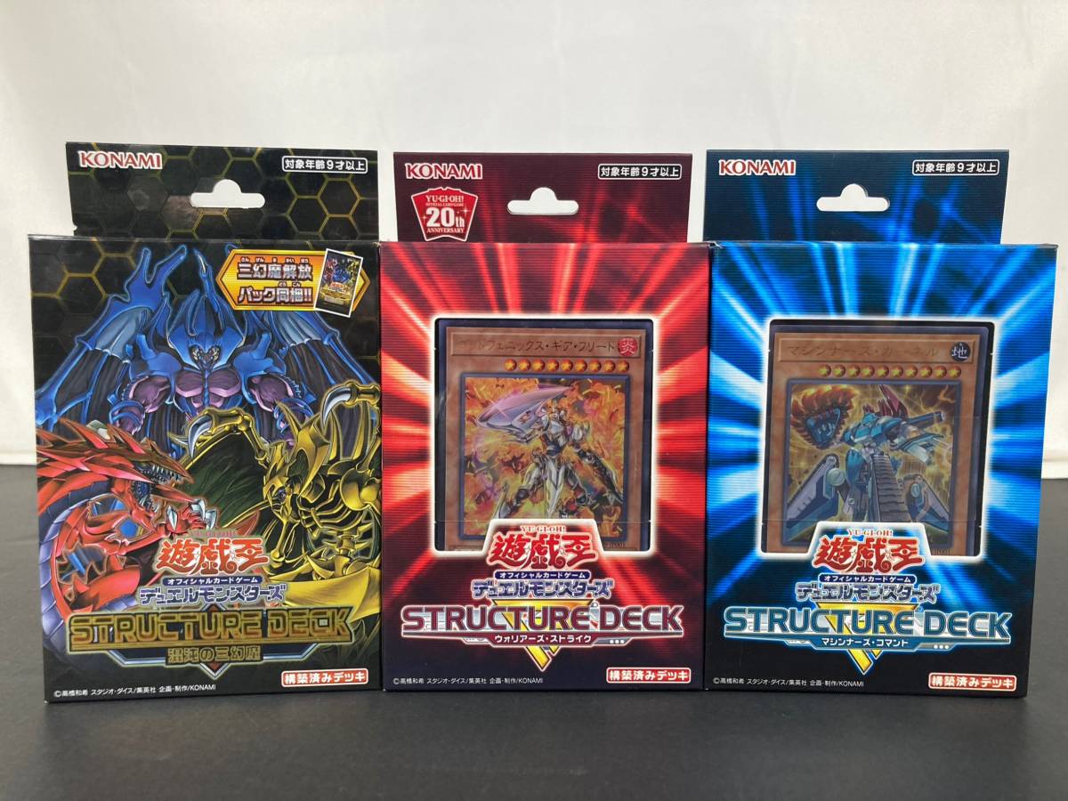 Yahoo!オークション - 【4695】遊戯王 OCG デュエルモンスターズ スト...