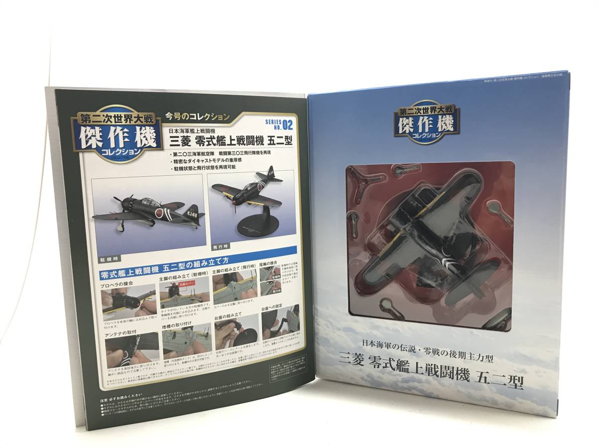 Yahoo!オークション - 【5411】デアゴスティーニ アシェットなど 6点（...