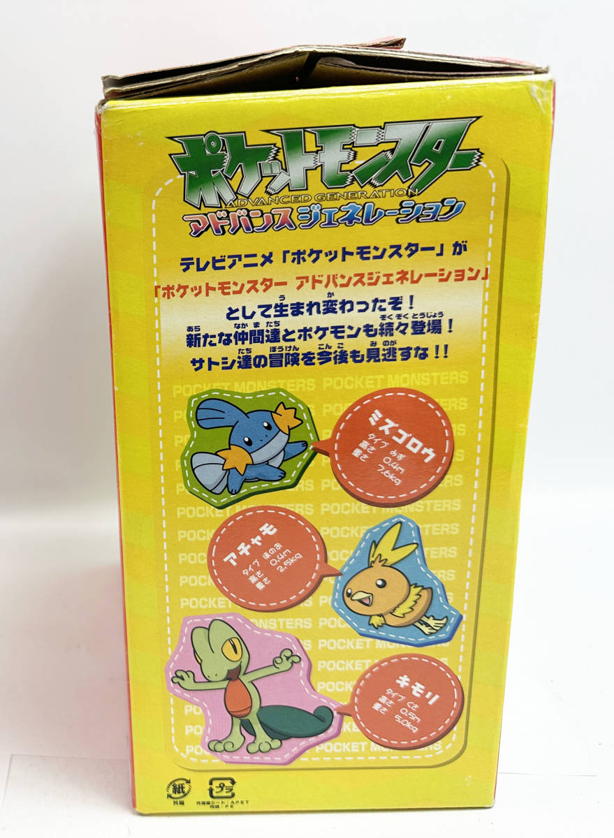 代購代標第一品牌－樂淘letao－現状品 マクドナルド オリジナル おへんじピカチュウ ポケモン ポケットモンスター 10-3