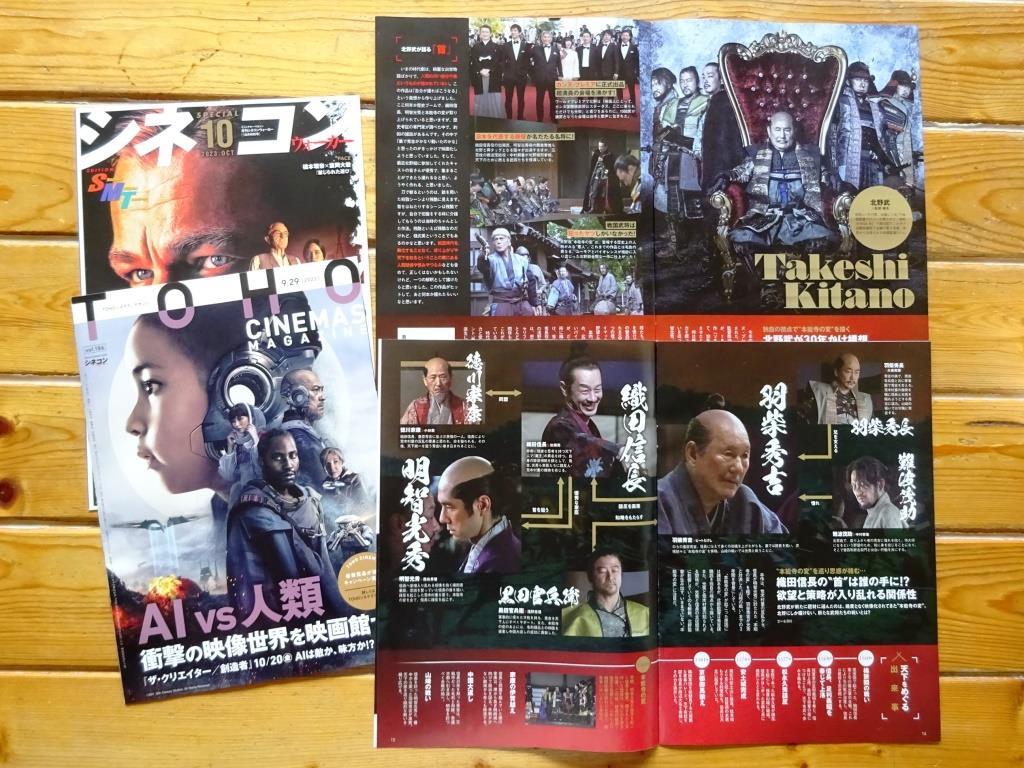 Yahoo オークション 即okand大盛2種4枚 2冊 北野武監督ビートたけし 映
