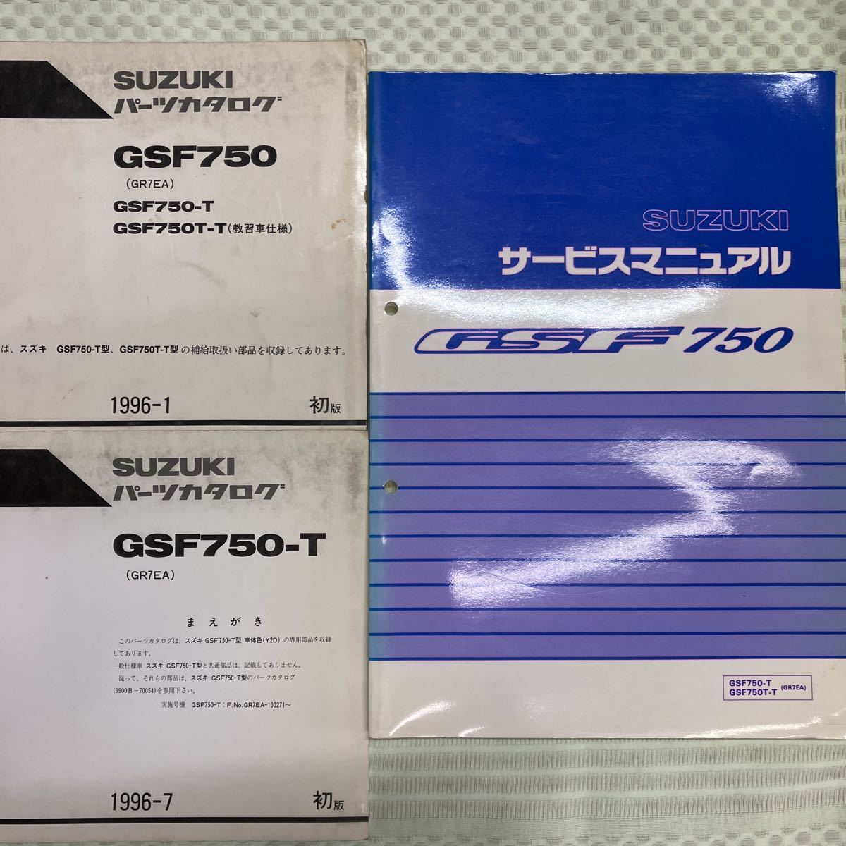 Yahoo!オークション - スズキ GSF750パーツカタログ サービスマニュア...