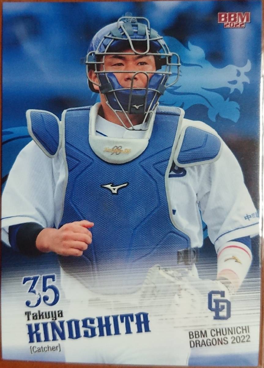 Yahoo!オークション - 2022BBM 中日ドラゴンズ 木下拓哉 レギュラーバ...
