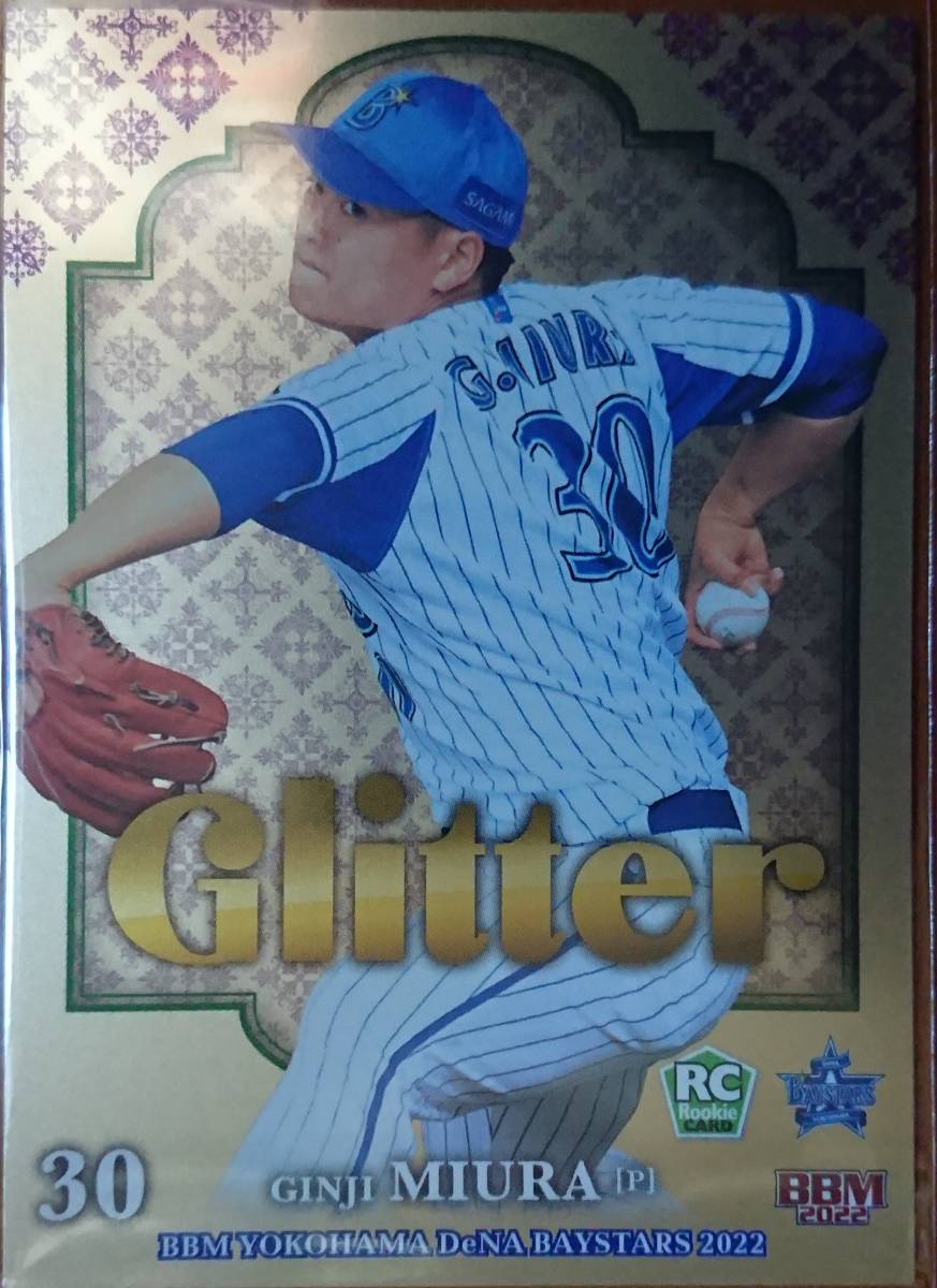 Yahoo!オークション - 2022BBM 横浜DeNAベイスターズ 三浦銀二 90枚限...