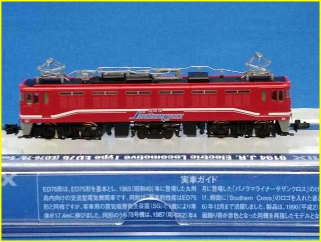 Yahoo!オークション - 【美品/TOMIX Nゲージ】 トミックス 9194 JR ED7...