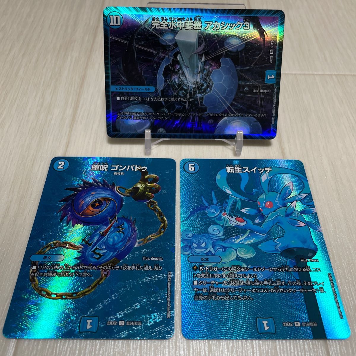 デュエルマスターズ 頂上決戦 デュエキングMAX 2023・完全水中 デュエルマスターズ 頂上決戦 デュエキングMAX 2023・完全水中