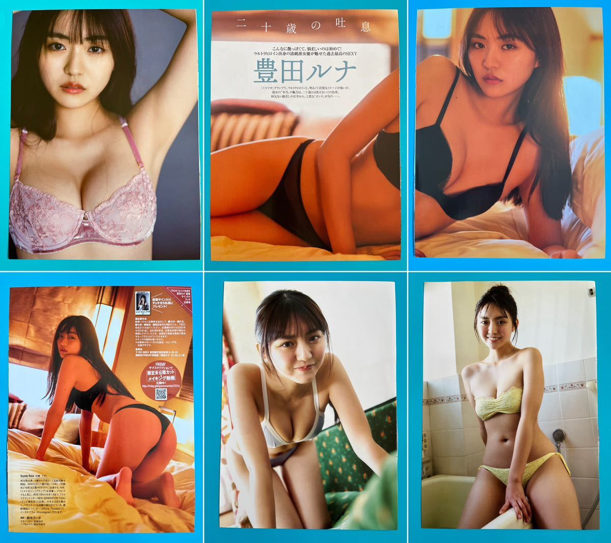 Yahoo!オークション - I 豊田ルナ 切り抜き18P FLASH フラッシュ スペ...