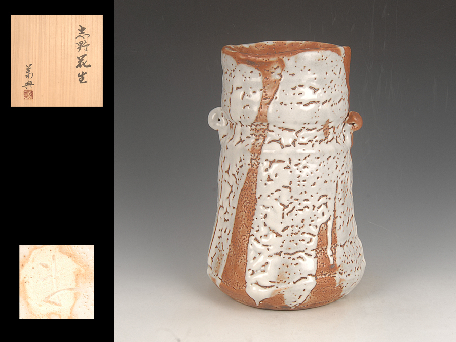 Yahoo!オークション - 昔の夢 o21 戸松万典 造 志野花生 共箱 茶道具