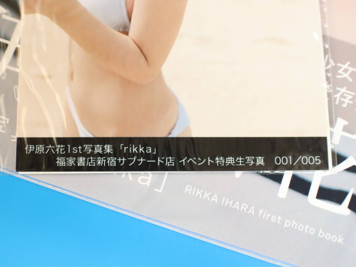 Yahoo!オークション - [サイン本 3冊セット] 伊原六花 直筆サイン入り ...