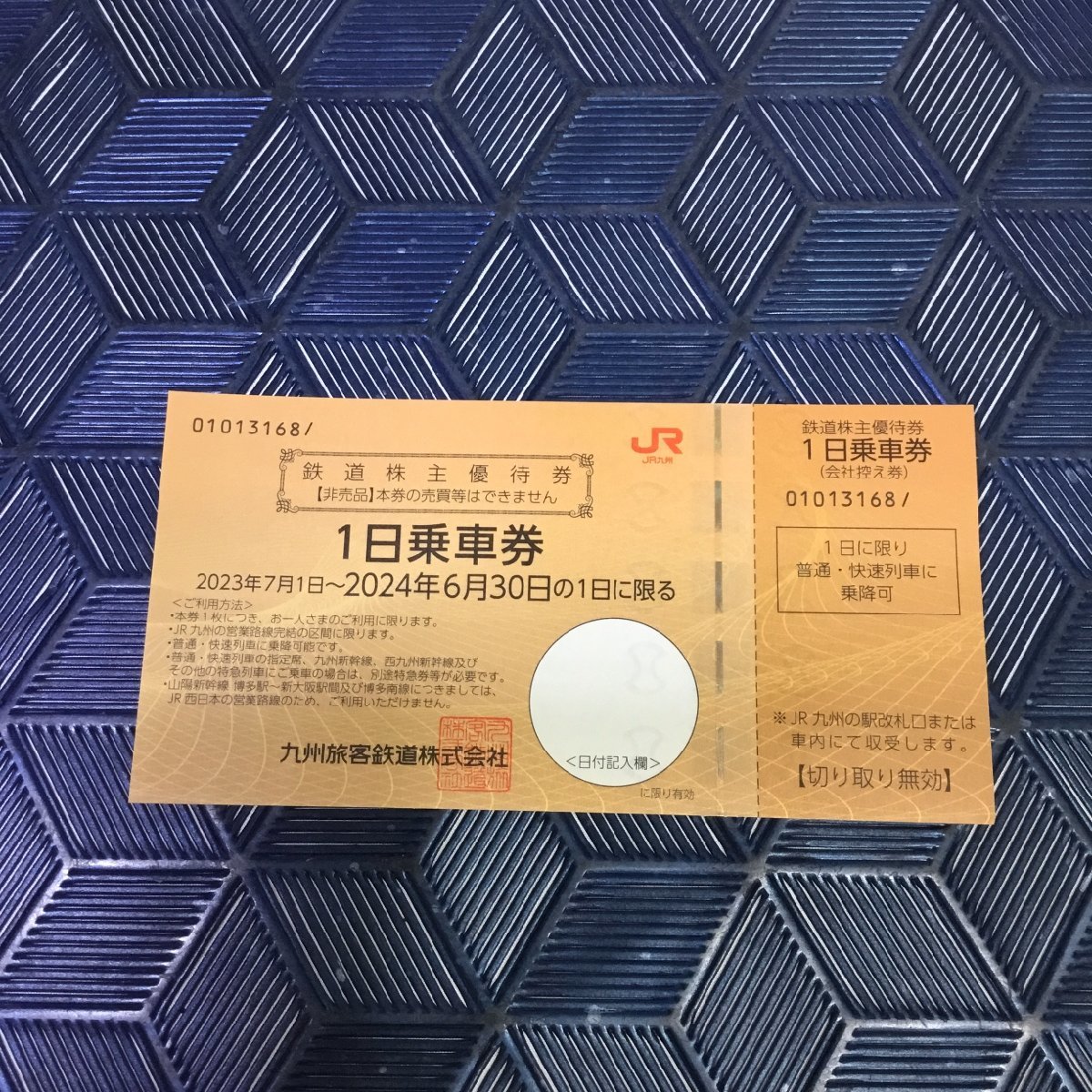 【未使用品 インボイス登録店 Ch】送料無料 Jr九州 株主優待 1日乗車券 Jr九州旅客鉄道 株主優待券九州旅客鉄道 Im1002 1