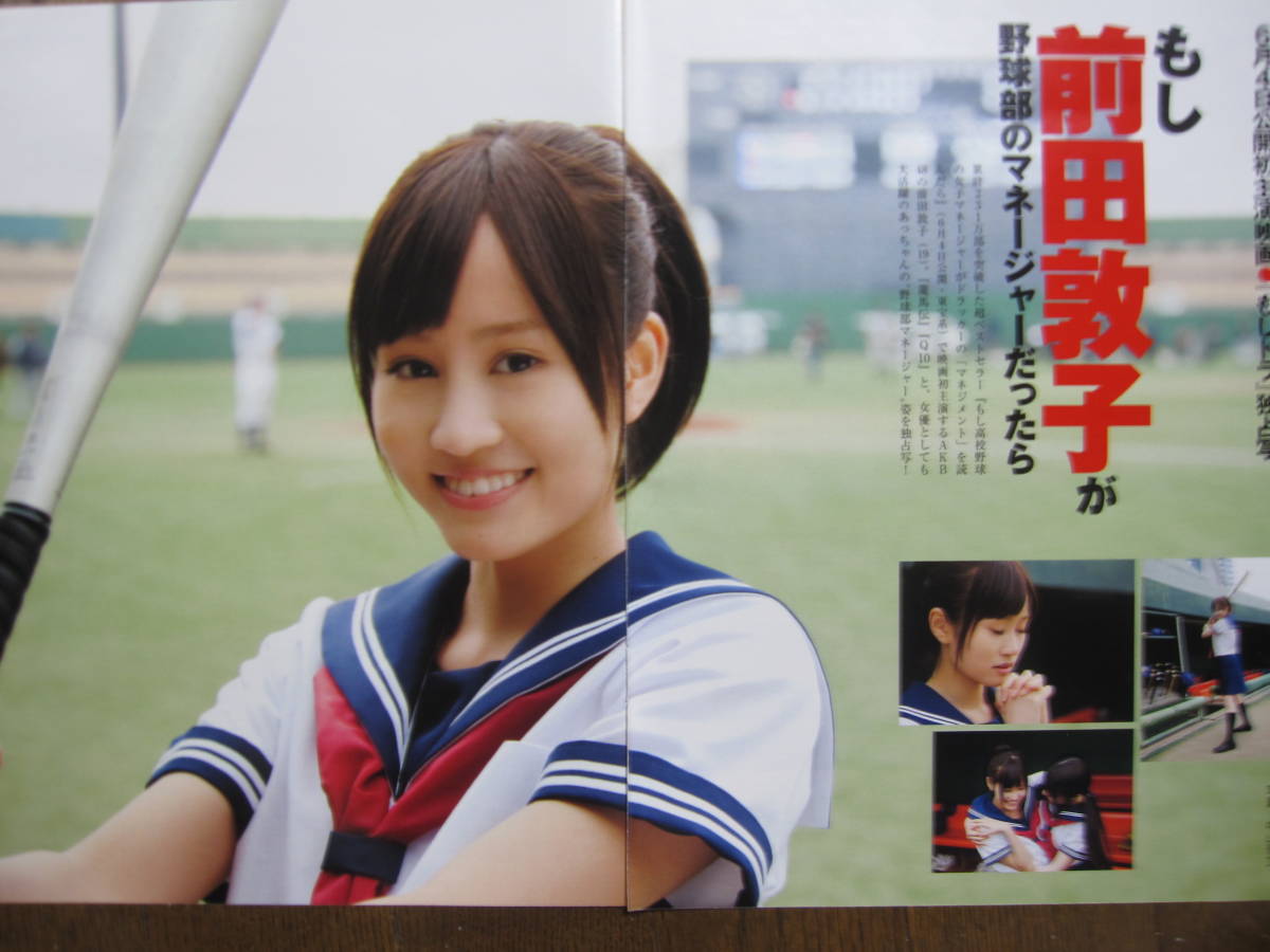 切り抜き 389a-5 AKB48柏木由紀小嶋陽菜板野友美渡辺麻友横山由依篠田麻里子大島優子前田敦子峯岸みなみ(その他)｜売買されたオークション情報、yahooの商品情報をアーカイブ公開 ...