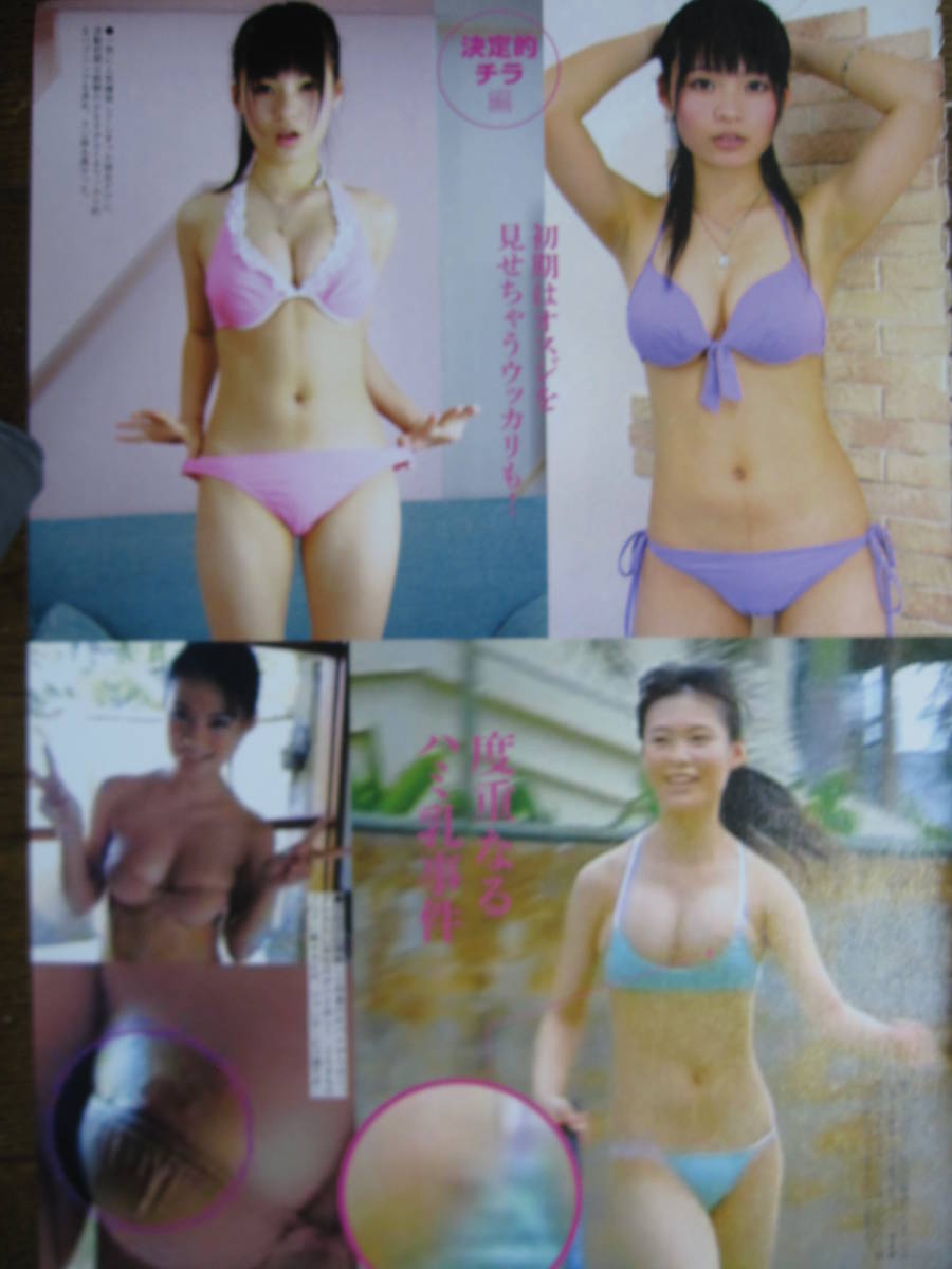 Yahoo!オークション - 切り抜き（473a-1）星名美津紀 ローラ 桐谷美玲 ...