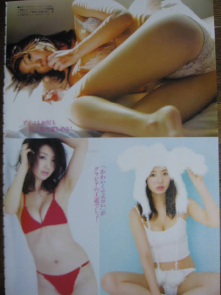 Yahoo!オークション - 切り抜き おのののか（473a-1）