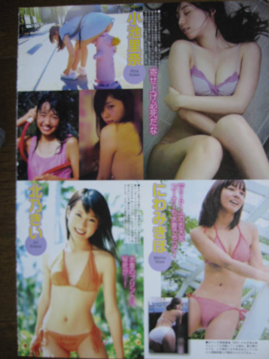 Yahoo!オークション - 切り抜き（473a-1）渡辺美優紀 黒宮れい 安枝瞳 ...