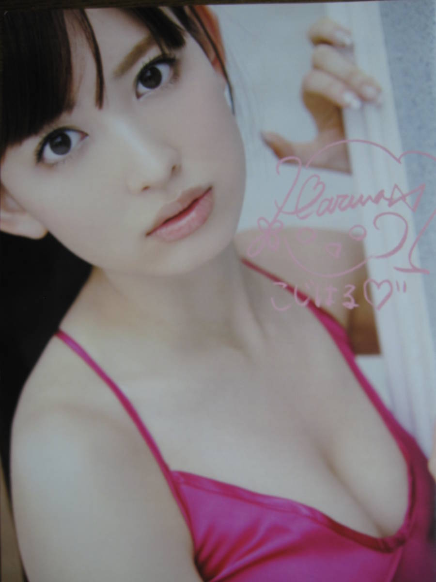 Yahoo!オークション - 切り抜き（473a-2）小嶋陽菜