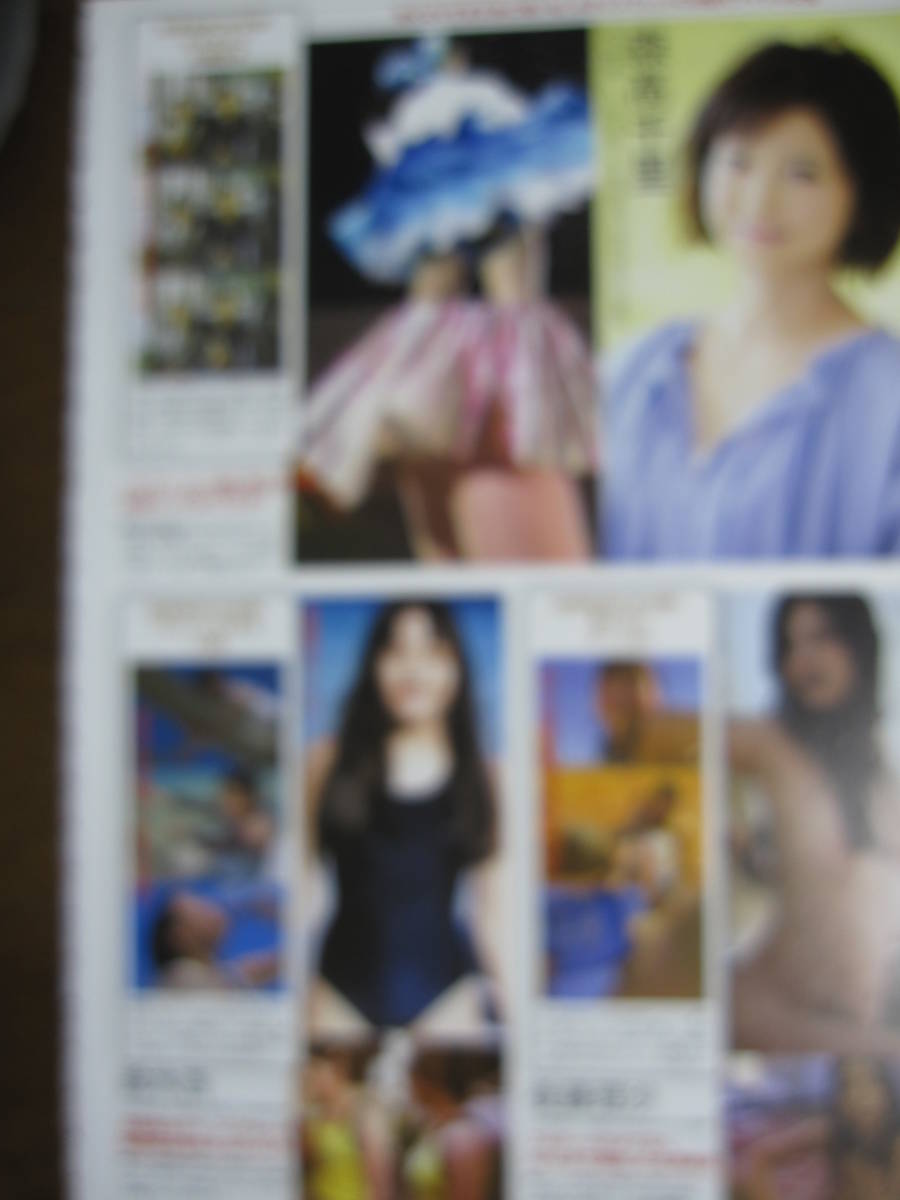 Yahoo!オークション - 切り抜き（473a-1）森高千里 鈴木杏 夏帆 山下リ...