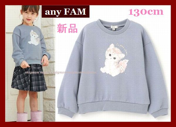 Yahoo!オークション - 即決 送料無料 匿名 anyFAM/エニィファム 新品タ...