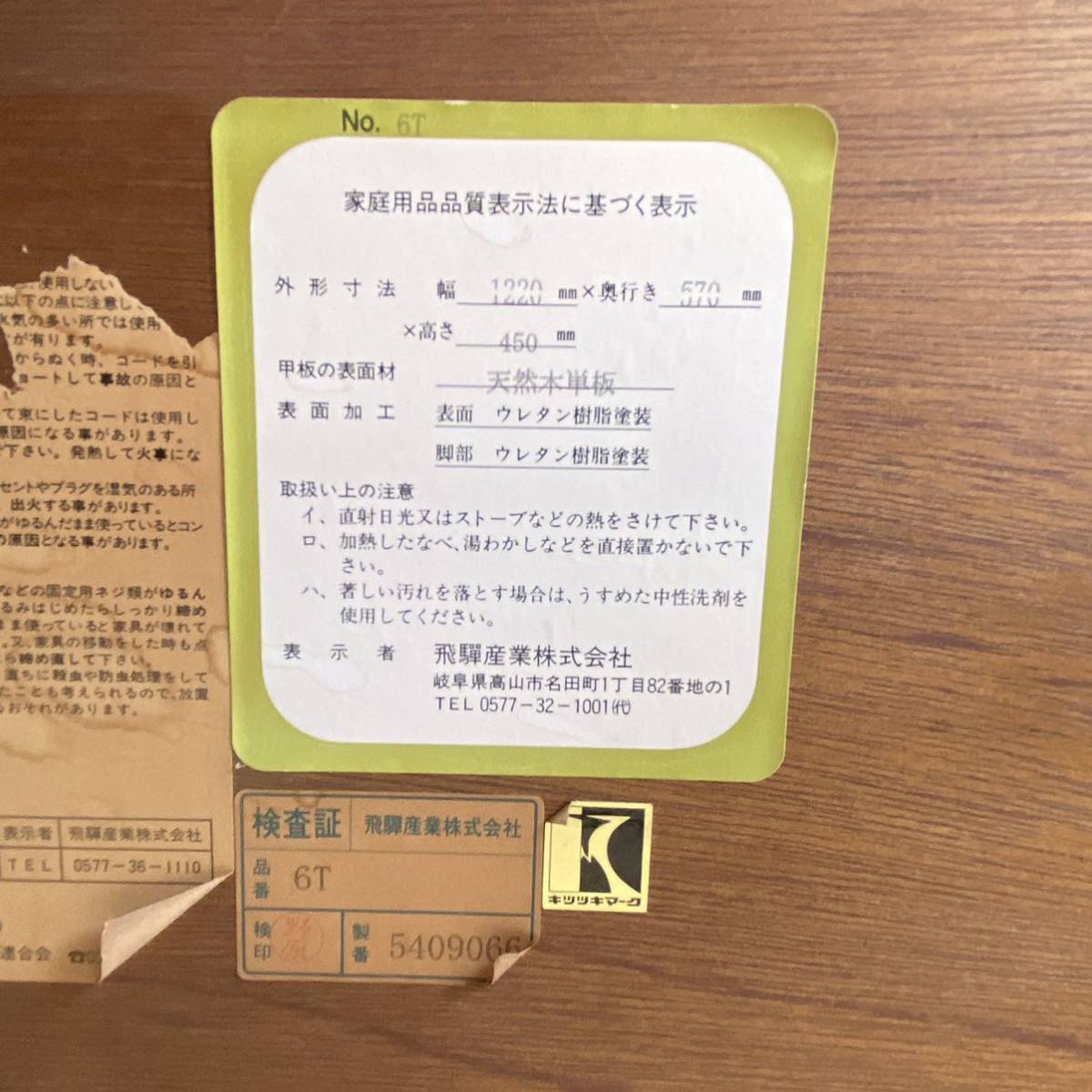 Yahoo!オークション - SW【3965】 飛騨産業 センターテーブル キツツキ...