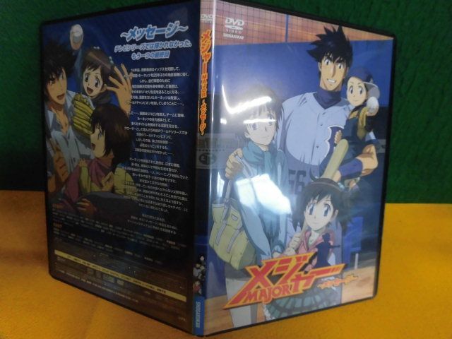 DVD MAJOR メジャー メッセージ テレビシリーズ は描かれなかった もう一つの最終回(ま行)｜売買されたオークション情報、yahooの商品情報をアーカイブ公開 - オークファン ...