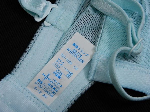 Yahoo!オークション - 訳あり ベルメゾン ブラジャー C65