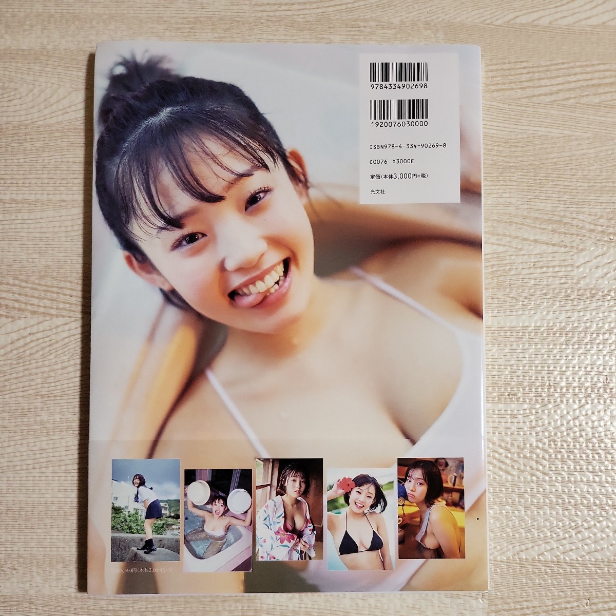 Yahoo!オークション - Metamorphose 花咲ひより1st写真...