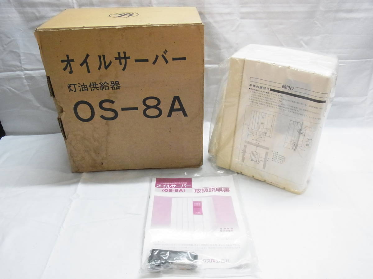 Yahoo!オークション - 未使用 長期保管品 佐鳥オートマチックス オイル...