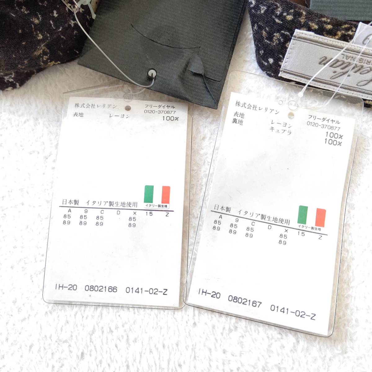 Yahoo!オークション - T594 極美品 タグ付き レリアン 日本製 スカート...