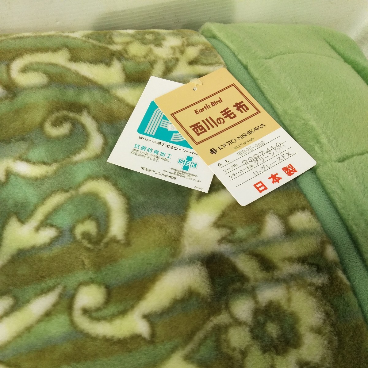 Yahoo!オークション - g_t K802 京都西川 アクリル毛布 140cm×200cm ...