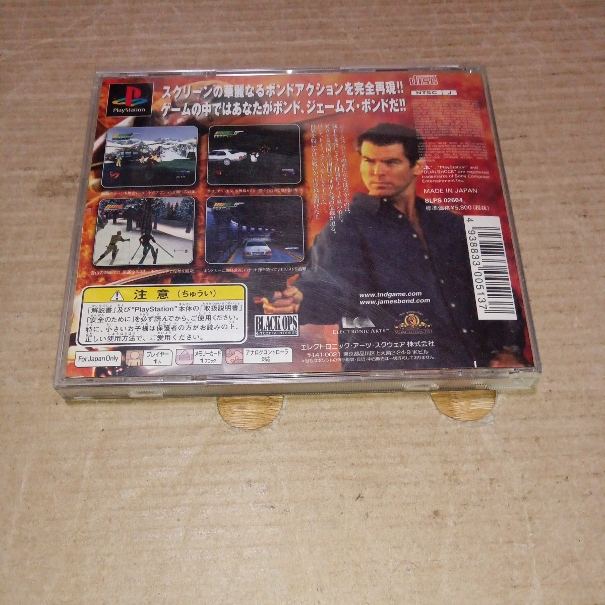 Yahoo!オークション - 帯付き PS 007 トゥモローネバーダイ 管理番号B