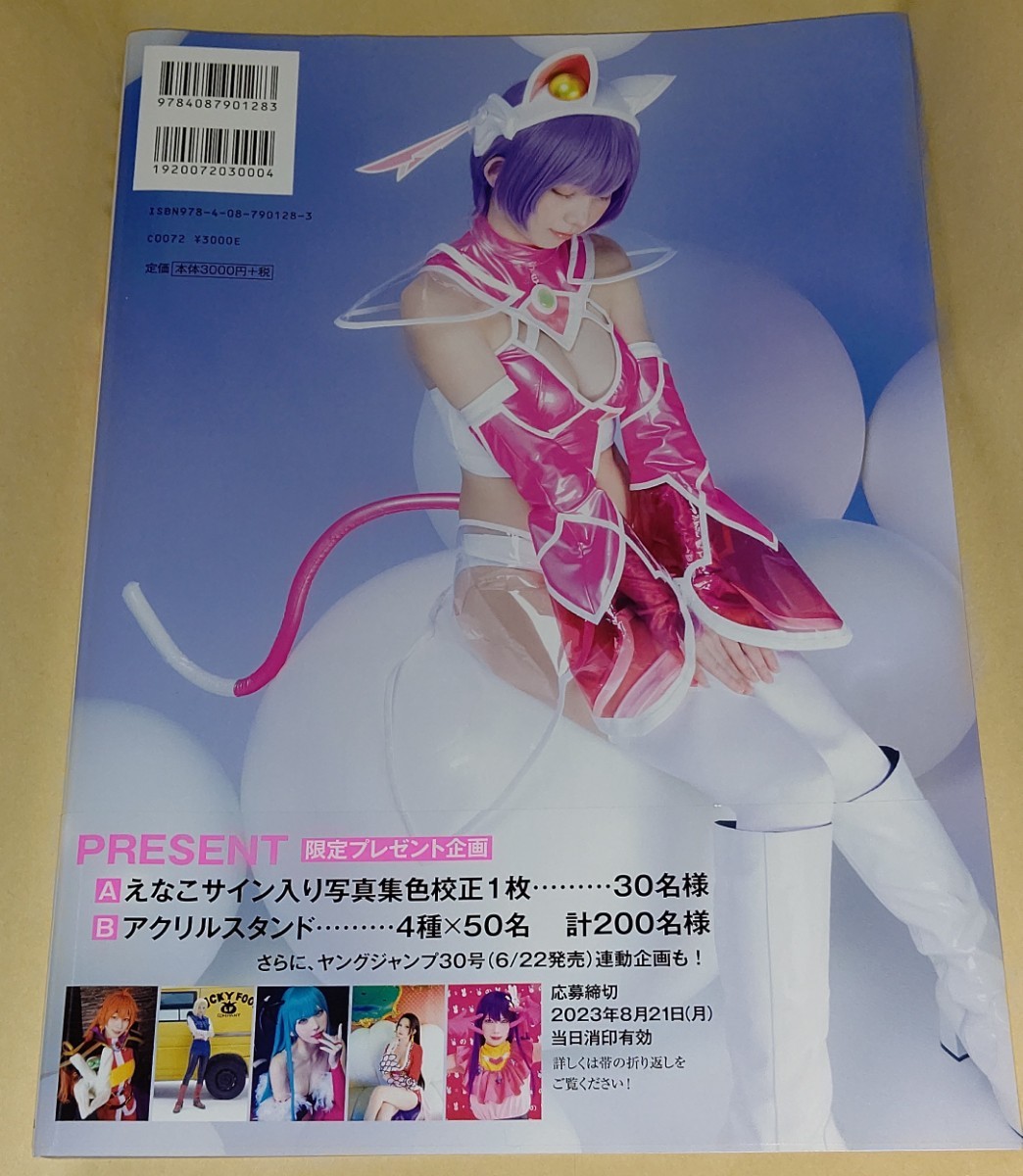 代購代標第一品牌－樂淘letao－100円～★えなこ 写真集『えなこcosplayer2』★コスプレ★初版★集英社