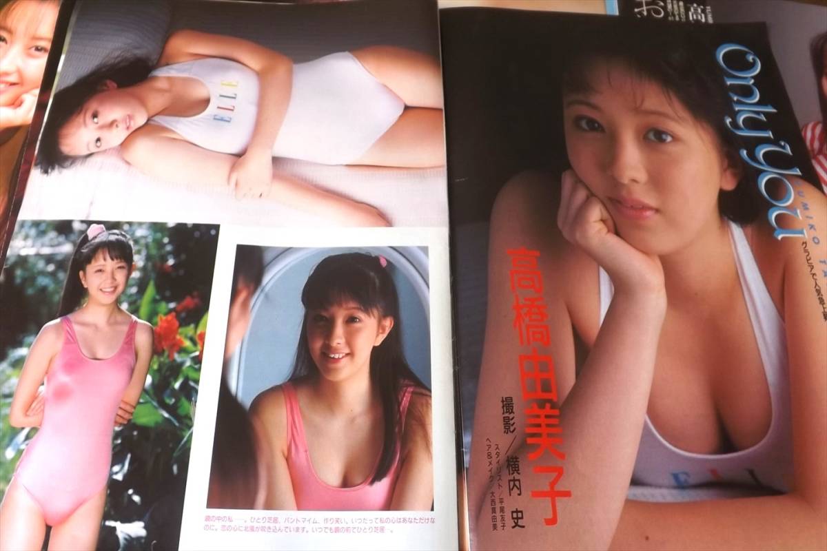 代購代標第一品牌－樂淘letao－ 80年代アイドル【高橋由美子】水着20ページ切抜き 送料230円