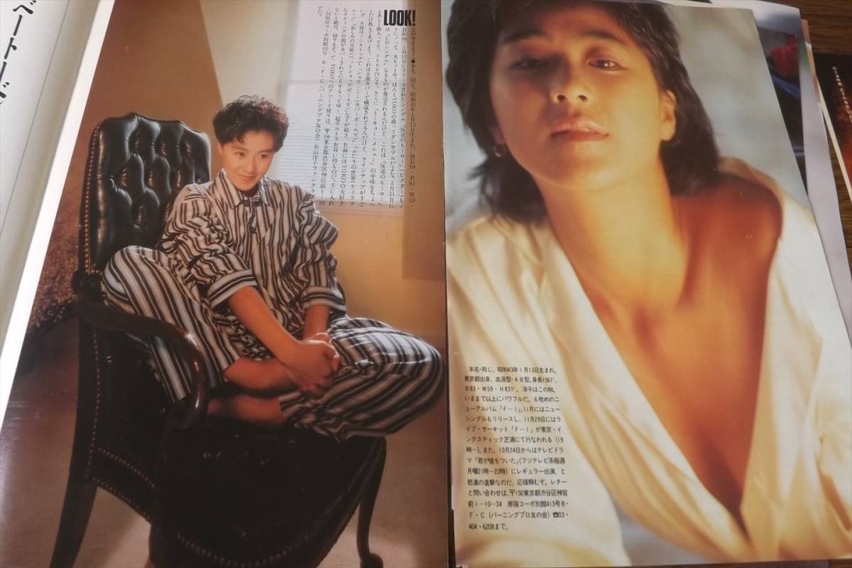 日本代購代標第一品牌【樂淘letao】－ 80年代アイドル【長山洋子】 水着12ページ切抜き 送料180円