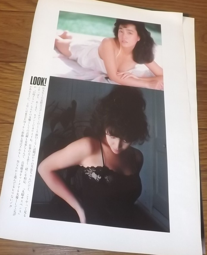 代購代標第一品牌－樂淘letao－★80年代アイドル【柏原芳恵⑨】 7ページ切抜き 送料140円