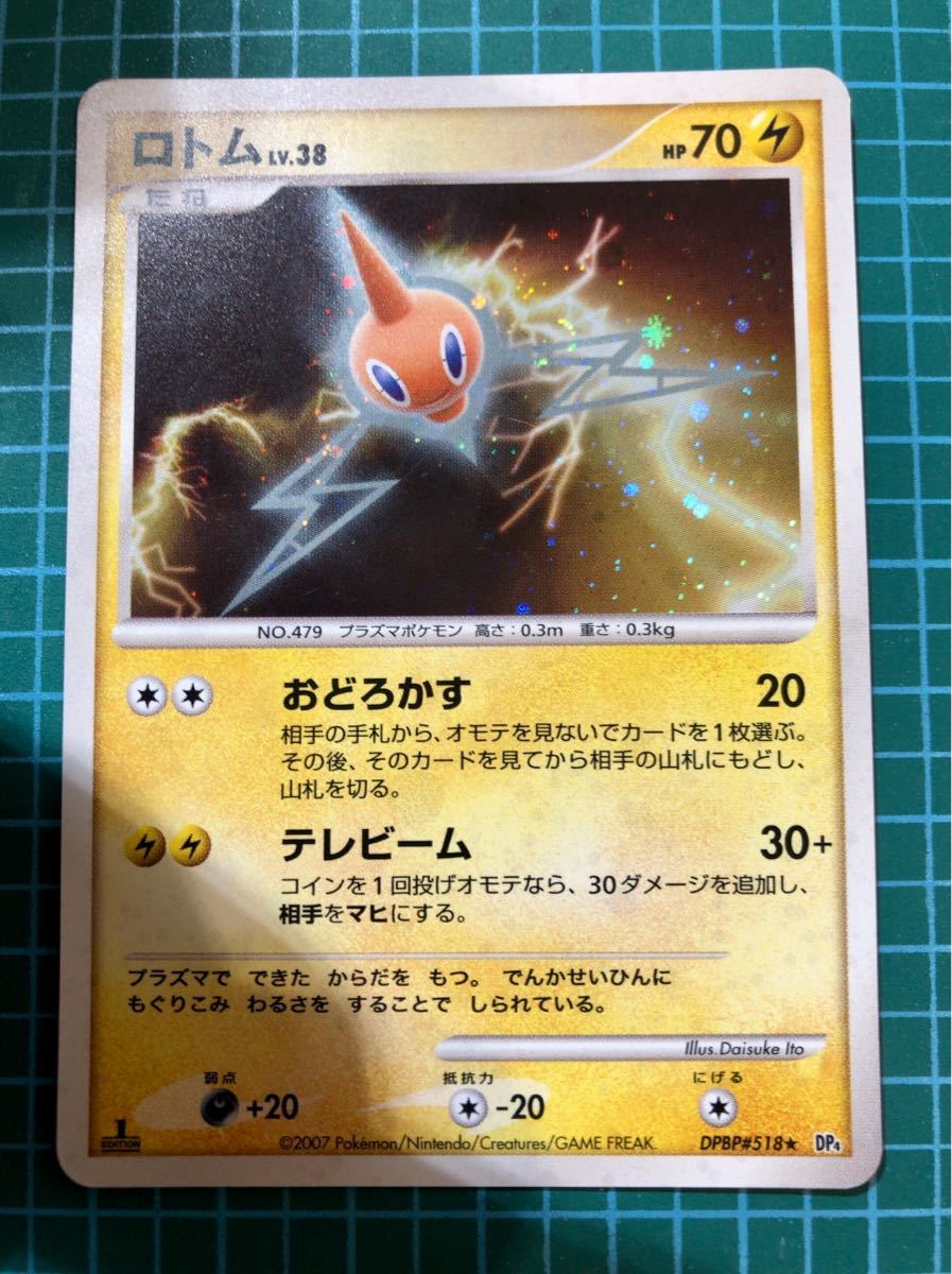 Yahoo!オークション - ポケモンカード 356 ロトム LV.38 DPBP#518 DP4 ...