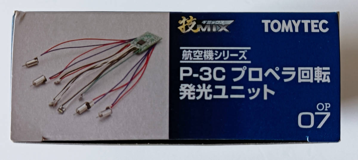Yahoo!オークション - トミーテック / 技MIX / P-3C プロペラ回転発光...